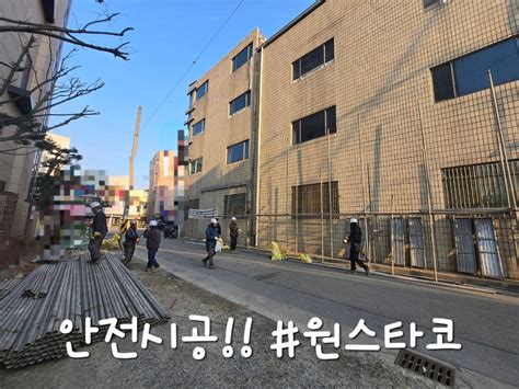 스타코시공전문업체 드라이비트시공전문 외단열시공 제천스타코 전국시공 이번현장은 청주에있는 상가건물입니다