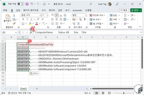 Microsoft Excel 한 줄 연속으로 입력된 텍스트 나누기 방법 Geekorea
