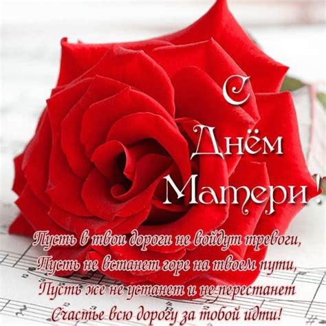 Поздравительная электронная открытка на день матери скачать бесплатно