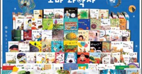 한국교육산업대상 도서출판 아람 과학그림책 꼬마과학자