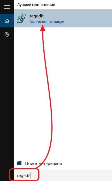 Как открыть реестр в Windows 10 войти в реестр Windows 10 Интернет и компьютер