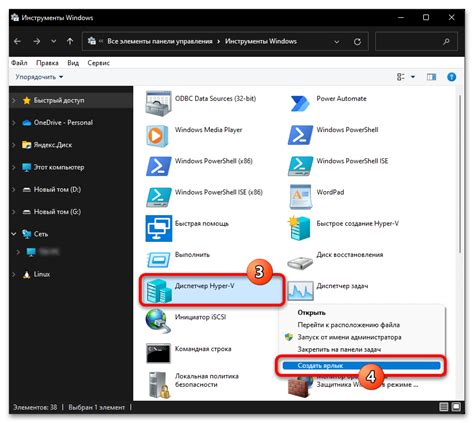 Как поставить Virtualbox на Windows 11