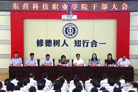 东营科技职业学院校长东营职业学校校长学校第14页大山谷图库