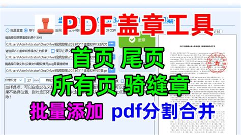 全能免费的pdf工具箱，涵盖pdf分割合并压缩转换编辑阅读等所有操作，支持网页在线及离线安装使用。 国强极客生活
