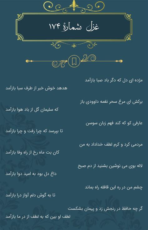 Pin De ابوالفضل رعیت پیشه En احساسات یک دل