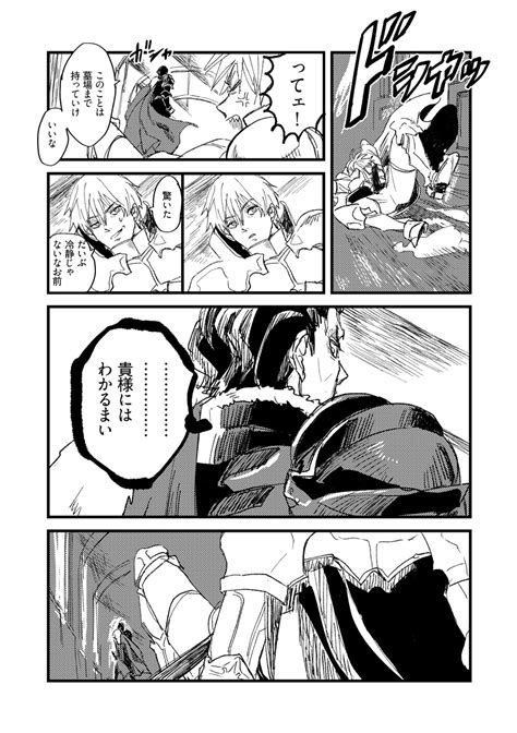 Agravain And Kay Fate And 1 More Drawn By Do2mi2co Danbooru