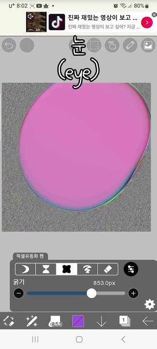 요즘 많이 보이는 노이즈로 색 뽑기 그림유튜버 4학년 13년생 노이즈 Youtube