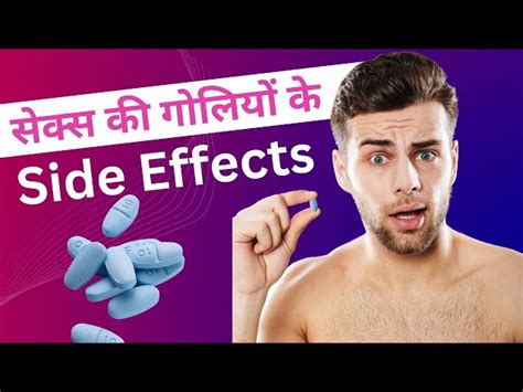 Sex Tablets Ke Nuksan 👈 Side Effects Of Viagra Tablets Dr Aroras