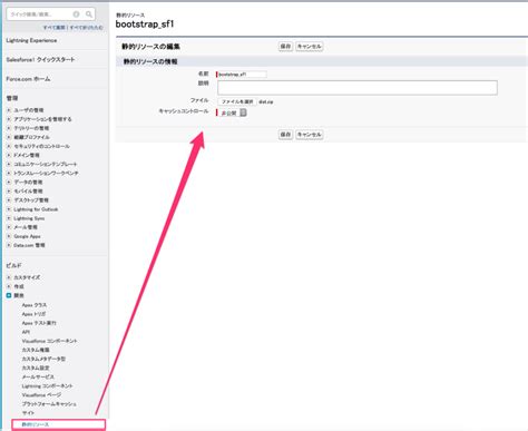 【salesforce】visualforceページでbootstrapを使ってみよう Developersio
