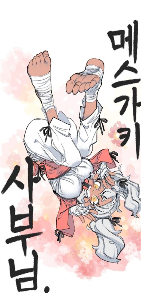 메스카키 사부님manhwa 캐릭터 일러스트 만화 만화 늑대