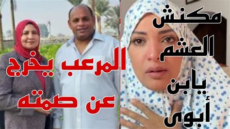مغتربه فرنسااسرار لأول مرة على لسان أخو مغتربه رأيه في العريس