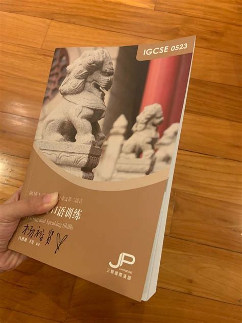 Igcse Chinese Madarin Writing And Speaking Skills 0523 Hobbies And Toys Books And Magazines