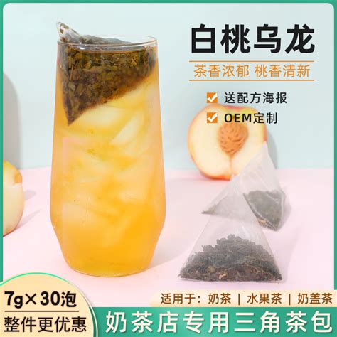奶茶店白桃乌龙茶花果茶养生茶女花茶组合乌龙茶三角茶包立体茶包欣星鹭