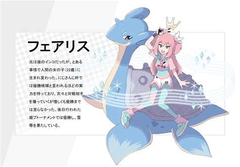 Bede Pokemon Danbooru