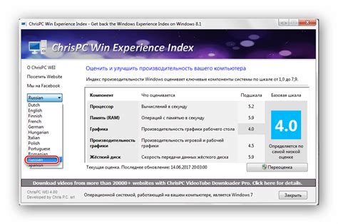 Оценка производительности в Windows 7