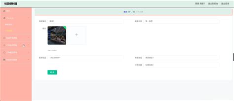 Java毕设项目校园便利通（javavuemybatismavenmysql） Csdn博客