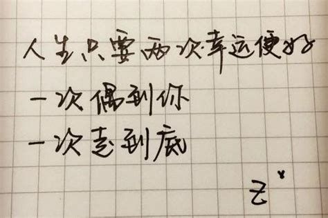 和你走过的那段路，便是余生