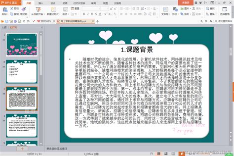 Javaweb基于jsp开发网上求职与招聘系统论文开题报告任务书ppt 毕业设计 大作业源码基于java Web发布招聘信息代码