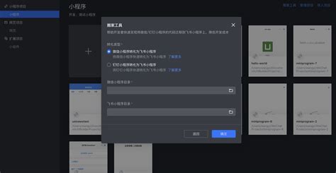 开发文档 Lark开放平台