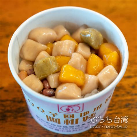 阿柑姨芋圓 名物もちもち芋団子 ほっこりした美味しさが人気（九份） ぷちち台湾 台湾旅行