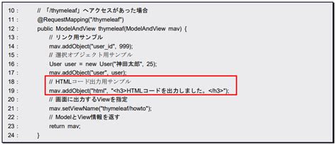 55 Thymeleafの色々な使い方 神田itスクール