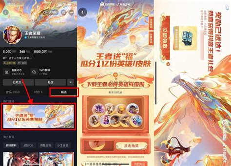 抖音王者荣耀领永久皮肤英雄 软师兄