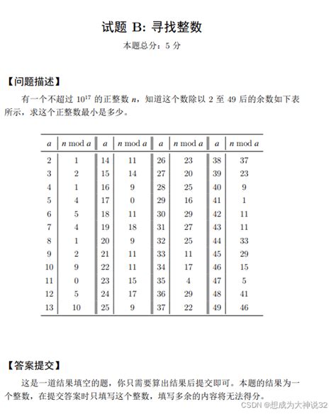 第十三届蓝桥杯大赛软件赛省赛python 大学 B 组蓝桥杯13届真题软件组 Csdn博客
