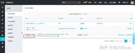 使用python调用阿里云api接口数据 知乎