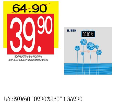 Fresco 🌞 ფრესკოს ვერცხლის და ოქროს ბარათის