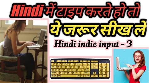 All In One Hindi Typing Solution Hindi Indic Input 3 Windows Men