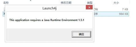 Launch4j与java Runtime Environment 150的关系 Genspark