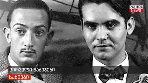 რუბრიკა სახეები სალვადორ დალი Youtube