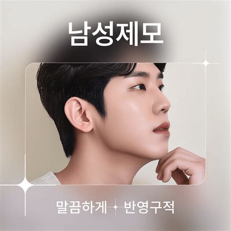 아포지플러스 남자 브라질리언 제모 이벤트 할인 가격 후기 전후 효과 정보 By 닥터쁘띠의원홍대입구점 여신티켓 국내 1등 피부과 성형외과 플랫폼