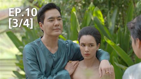 Ep 10 [3 4] เลือดกากี ดูหนังออนไลน์