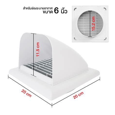 ฝาครอบช่องระบายอากาศ ชนิดครอบกันฝน Zagio รุ่น 3677 ขนาด 6 นิ้ว สีขาว