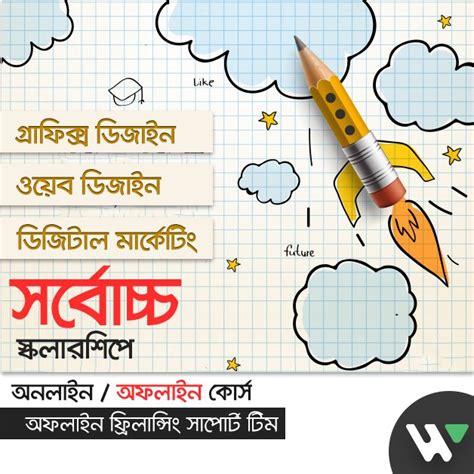 Webman Freelancing Institute Dhaka