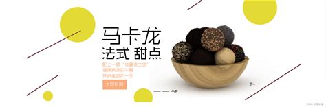 甜品网页制作htmlcssjs甜品网页设计代码 Csdn博客