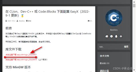 dev c 与easyx图形库 devc easyx csdn博客