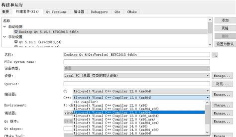 Qtcreator Kits构建套件报错红色、黄色感叹号qt构建套件红色感叹号 Csdn博客