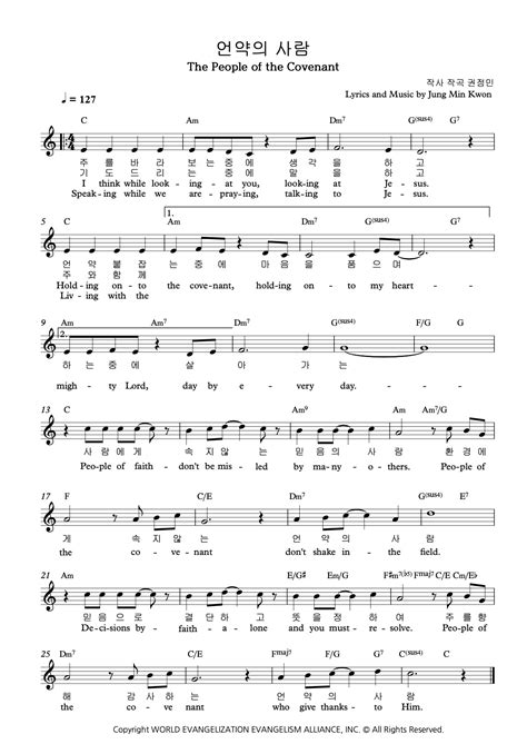 2022 어린이 찬양 악보 한 En 및 가사 Pdf 자료 Weea