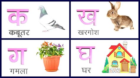 क ख ग हिन्दी वर्णमाला कखगघङ छोटे बच्चो की पढ़ाई हिंदी वर्णमाला