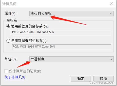 arcgis获取某个区域中心点的经纬度 arcgis 市、县中心点数据 csdn博客