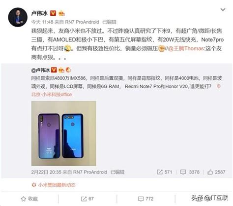 盧偉冰：紅米redmi狠起來連友商小米都不放過 每日頭條