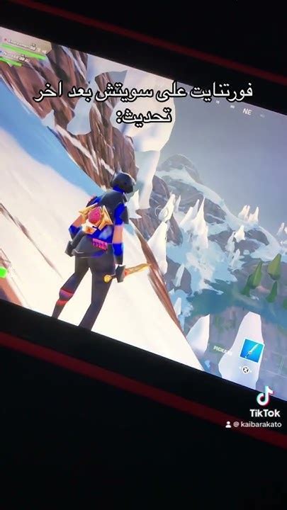فورتنايت على نينتندو سويتش Memes Fortnite Fortniteclips Gaming