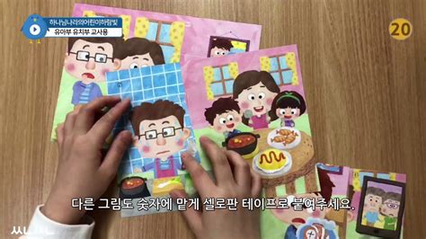 2018 하람빛 공과 20과 교사용 Youtube