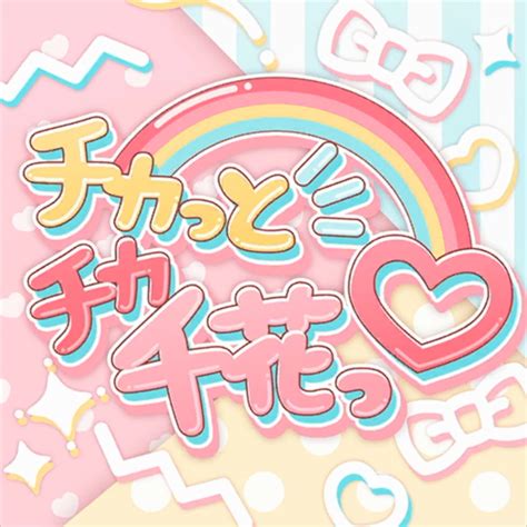 Chikatto Chika Chika♡ 227 Wiki Fandom
