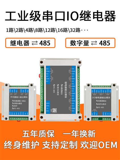 Io Relay Module Remote Distributed Switch Output Digital Input Rs485 Serial Port Modbus Rtu