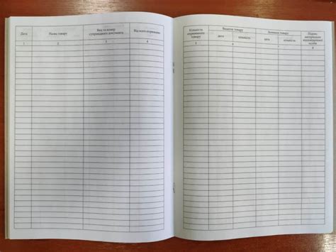 Журнал складського обліку Купити шкільну документацію в інтернет магазині Robin Ua