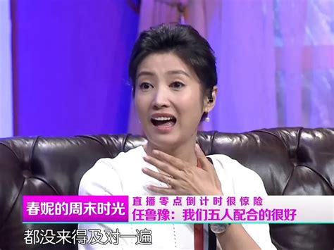 零点报时出误差，任鲁豫五次操起话筒拯救大局，他扛得起c位重担百科ta说