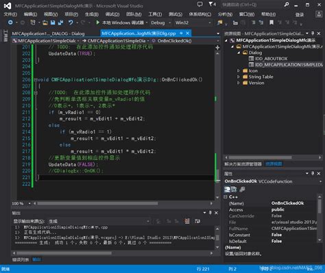 C编程入门 使用mfc创建一个简单的计算器程序基于mfc的c计算器设计步骤 Csdn博客